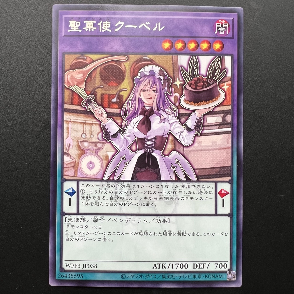 【小夫妻】遊戲王 WPP3-JP038 聖菓使 巧克力糖皮 (銀字) | 蝦皮購物