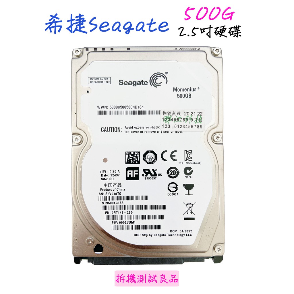 ST9500423AS的價格推薦 - 2021年11月| 比價比個夠BigGo