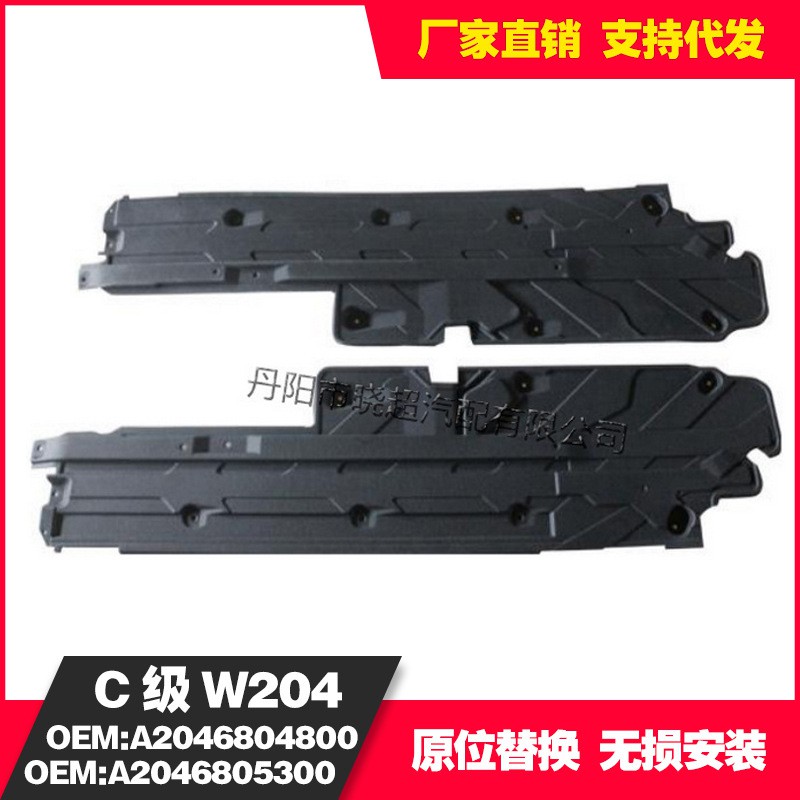 W204 護板的價格推薦 - 2021年9月| 比價比個夠BigGo