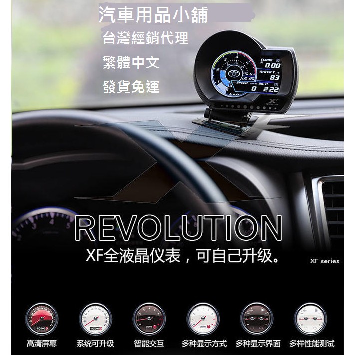 LUFI XF 二代 路飛 現貨繁體公司貨 18個月保 HUD OBD2 OBD 水溫錶 渦輪錶 抬頭顯示器 | 蝦皮購物