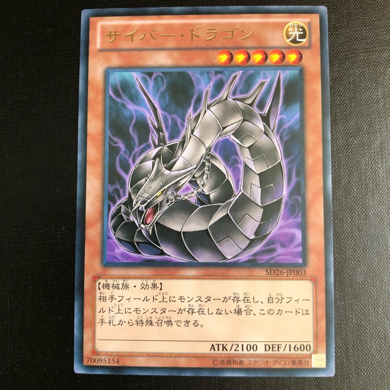 【小夫妻】遊戲王 PAC1-JP012 SD26-JP003 電子龍 闇 (銀字/半鑽 異圖) | 蝦皮購物