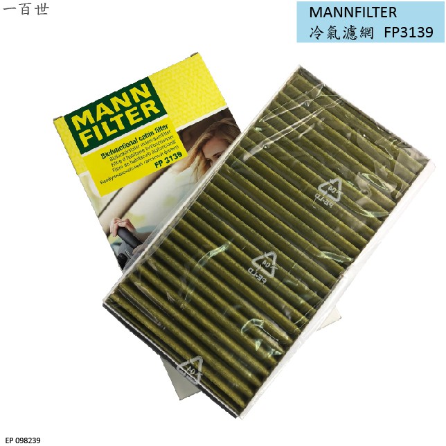 bmw e60冷氣濾網 mann的價格推薦 - 2025年4月 | 比價比個夠BigGo