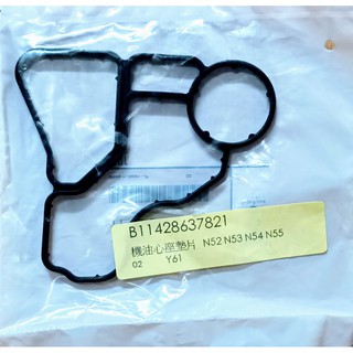 C+小站 BMW E87 F22 F87 E90 E91 F80 F34 E60 E61 F10 F11 機油芯座墊片 | 蝦皮購物