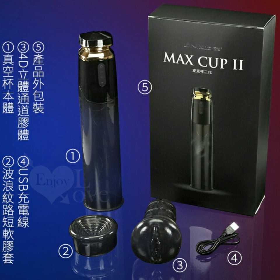 男用情趣用品 真空吸引器 誘魅MAX CUP 2代 男用陰莖強度脫敏鍛練真空吸吮抽氣吸氣自慰器﹝可真空水療﹞ | 蝦皮購物
