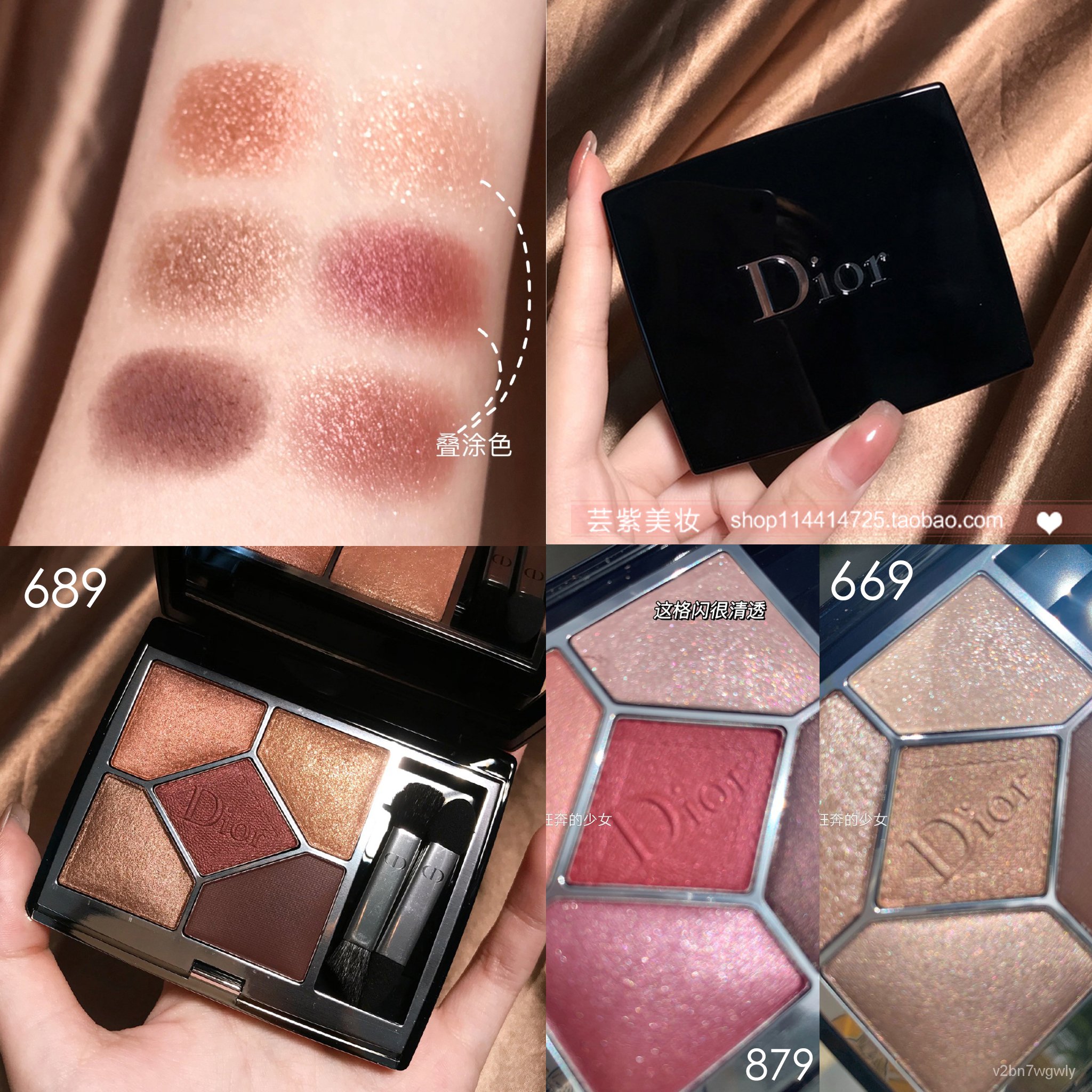 Dior 眼影 669的價格推薦 - 2021年9月| 比價比個夠BigGo
