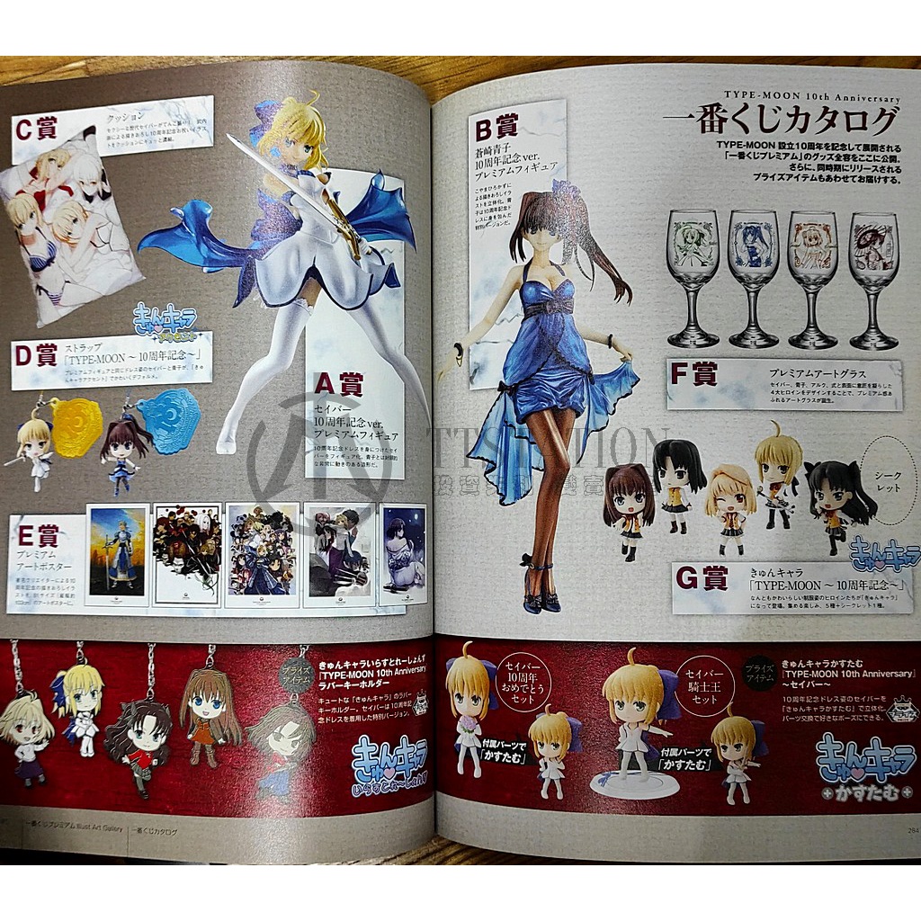 38％割引WEB限定カラー TYPE-MOON 10周年記念 グッズ その他 コミック/アニメグッズ-OTA.ON.ARENA.NE.JP