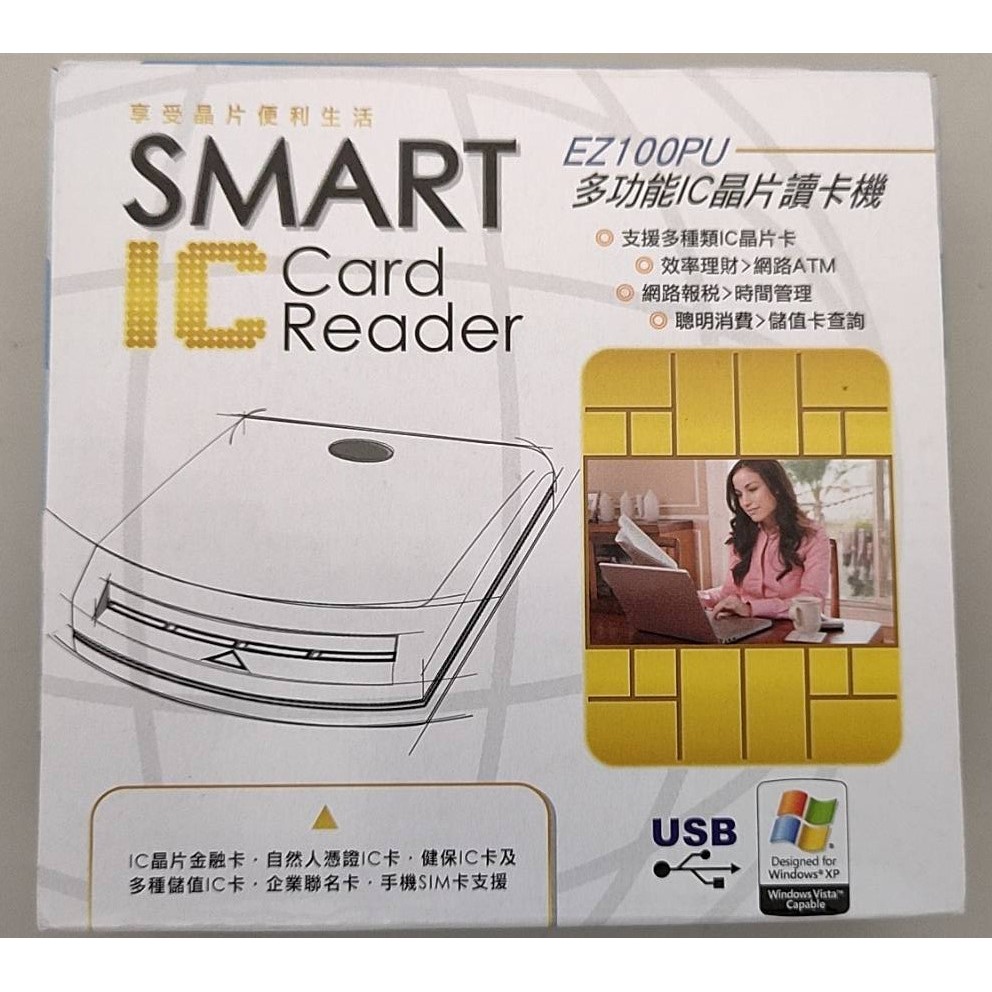 多功能IC晶片讀卡機 SMART IC Card Reader 晶片金融卡 自然人憑證 讀卡機 EZ100PU | 蝦皮購物