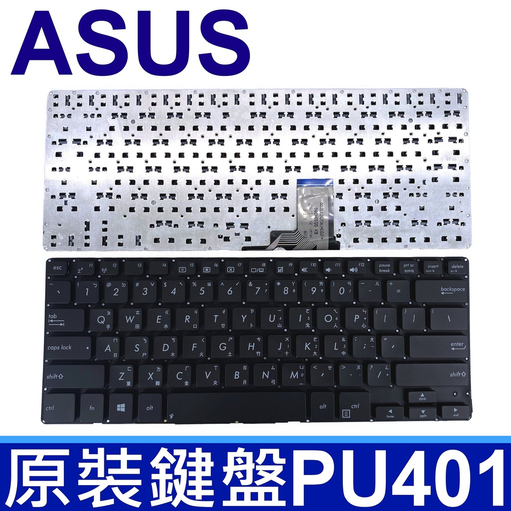 ASUS PU401 黑色 繁體中文 筆電 鍵盤 PU301 PU301LA PU401L PU401LA | 蝦皮購物