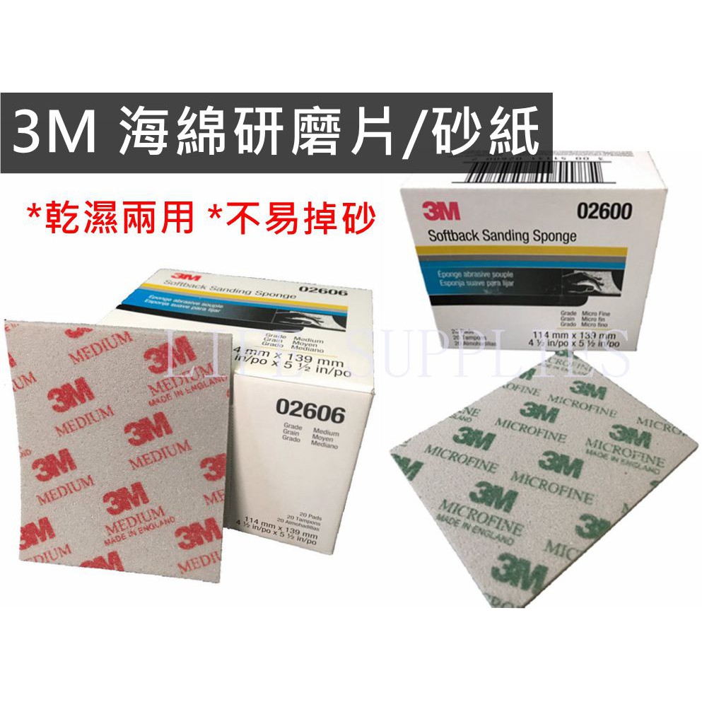 3m 02602的價格推薦 - 2023年3月| 比價比個夠BigGo