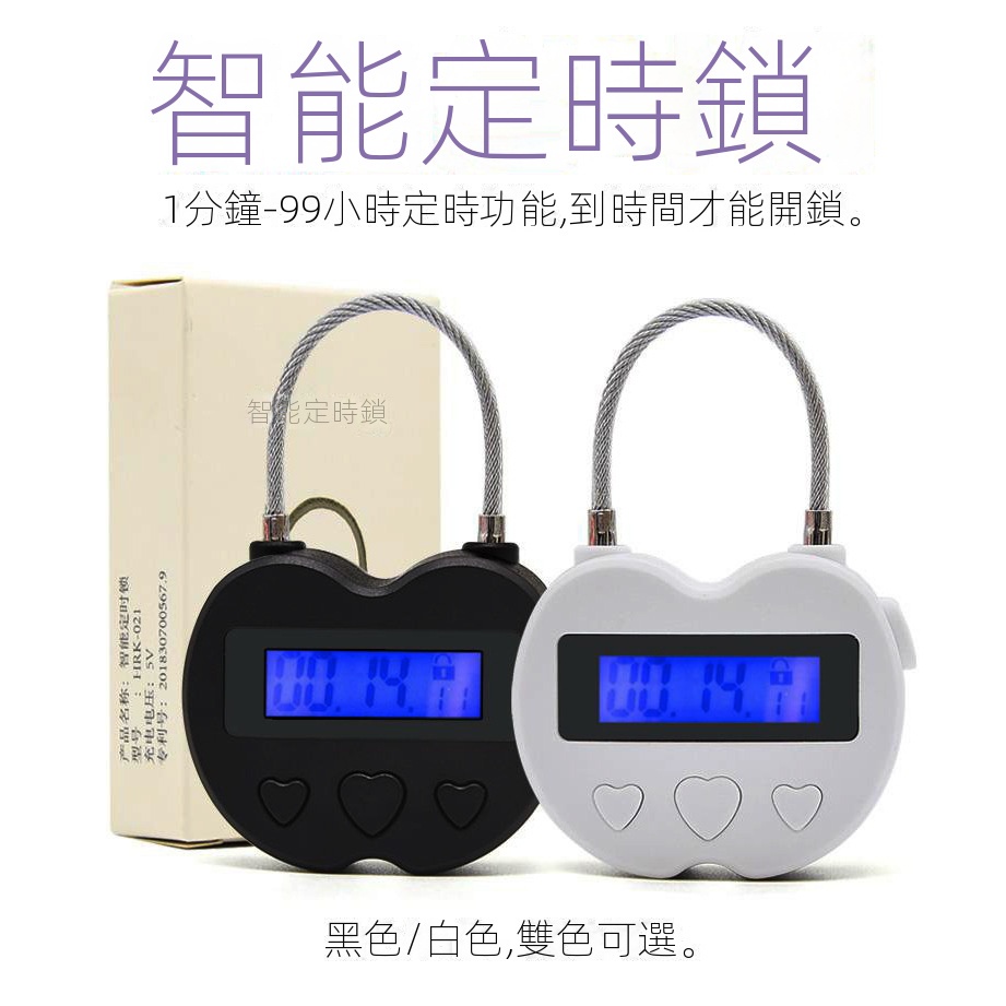 倒數計時鎖的價格推薦 2022年11月 比價比個夠biggo