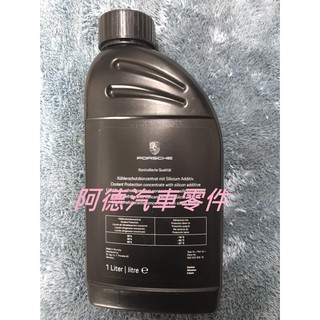 號碼00004330515(00004330147)，保時捷水箱精、冷卻液，德國原廠貨。 | 蝦皮購物