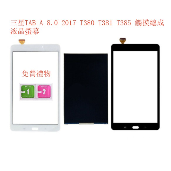 t385 面板的價格推薦 - 2025年7月 | 比價比個夠BigGo