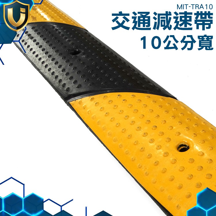 《獨一無二》 減速帶 公路道路 減速帶橡膠 減速帶交通設施 MIT-TRA10 | 蝦皮購物