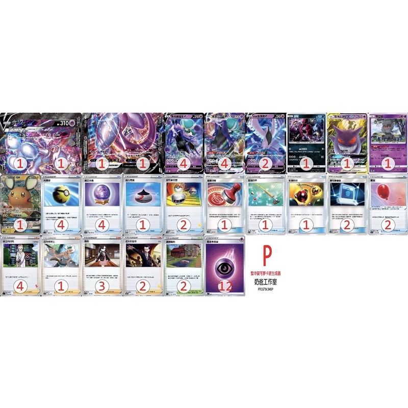 ptcg 牌組 熱門的價格推薦 - 2025年10月 | 比價比個夠BigGo