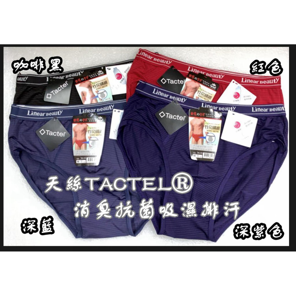 tactel - 優惠推薦 - 2022年12月 | 蝦皮購物台灣