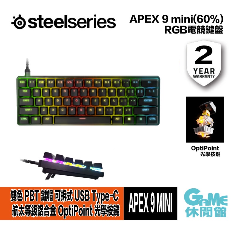 Apex 9 Mini的價格推薦 - 2025年6月 | 比價比個夠BigGo