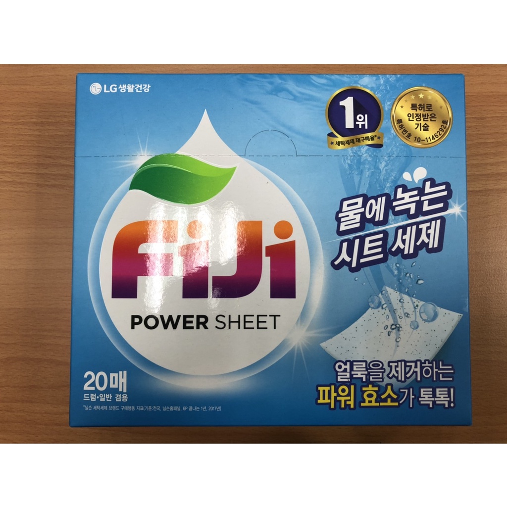 全新現貨/快速出貨 LG FiJi飛漬 一紙淨20抽 高效洗衣紙 | 蝦皮購物