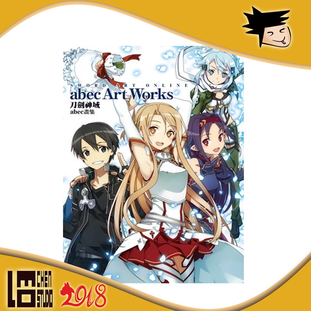 Sword Art Online刀劍神域 Abec畫集 全【73折】 現貨 蝦皮購物