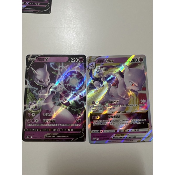 超夢vstar的價格推薦 - 2022年7月| 比價比個夠BigGo