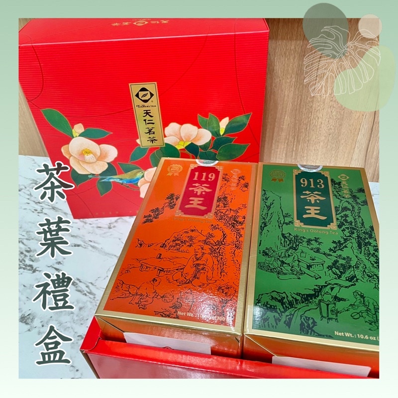 天仁茗茶禮盒的價格推薦 - 2022年7月| 比價比個夠BigGo