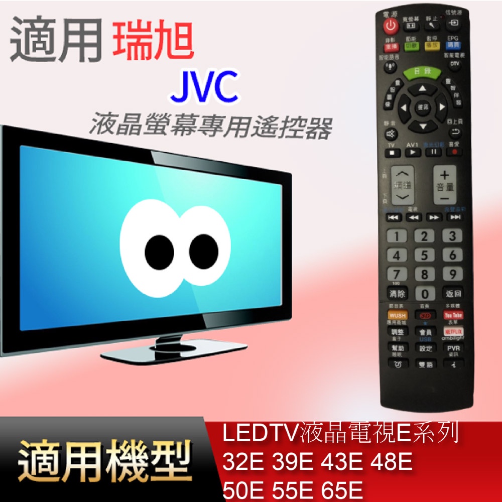 jvc 48e - 電視機優惠推薦 - 家電影音 2023年3月 | 蝦皮購物台灣