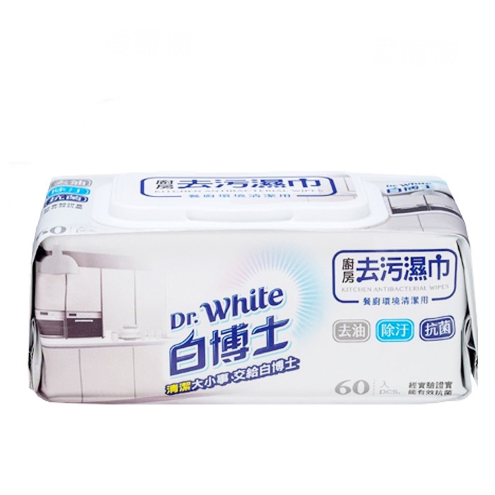 【白博士】廚房去污濕巾的價格推薦 2022年1月 比價比個夠biggo