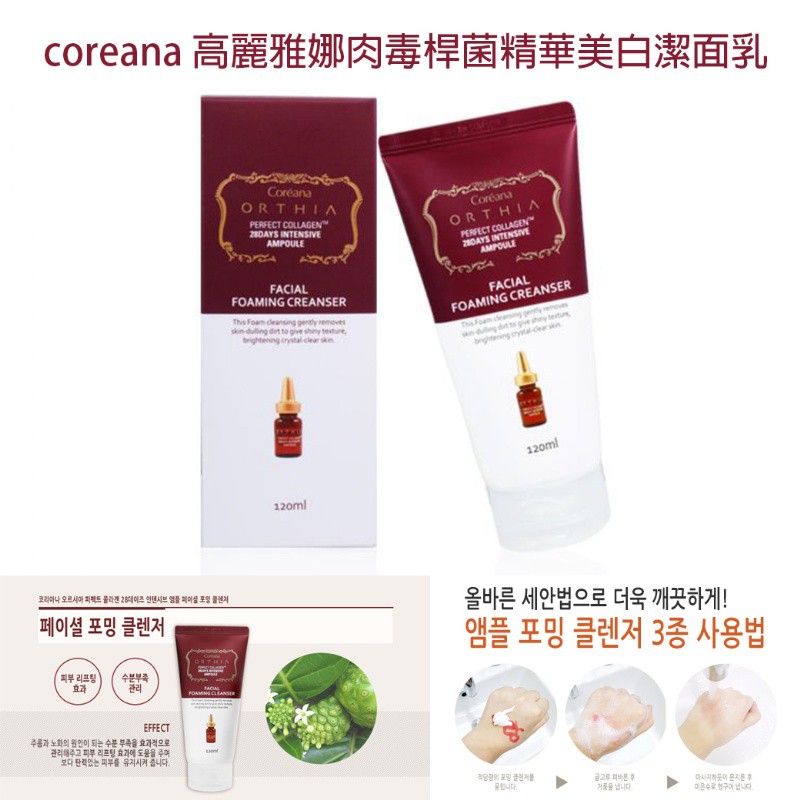 韓國類肉毒安瓶的價格推薦 2022年6月 比價比個夠biggo