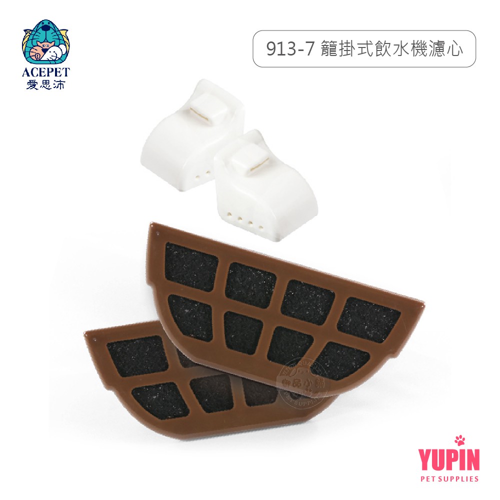 Acepet寵物飲水機濾芯的價格推薦 - 2023年8月| 比價比個夠BigGo