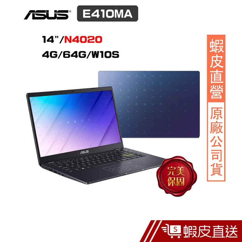 E410MA-0131BN4020的價格推薦 - 2024年5月| 比價比個夠BigGo