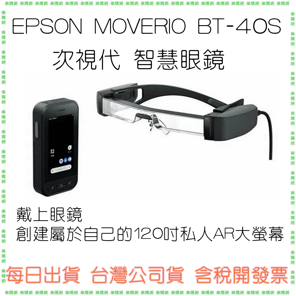 Epson BT-40的價格推薦 - 2021年8月| 比價比個夠BigGo