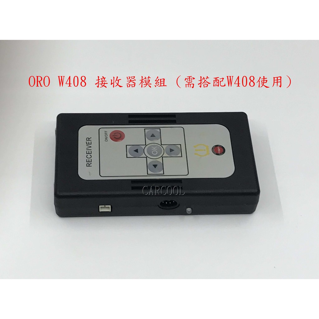 W408接收器的價格推薦 - 2024年5月| 比價比個夠BigGo