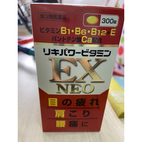 EX NEO合利他命的價格推薦 - 2025年6月 | 比價比個夠BigGo