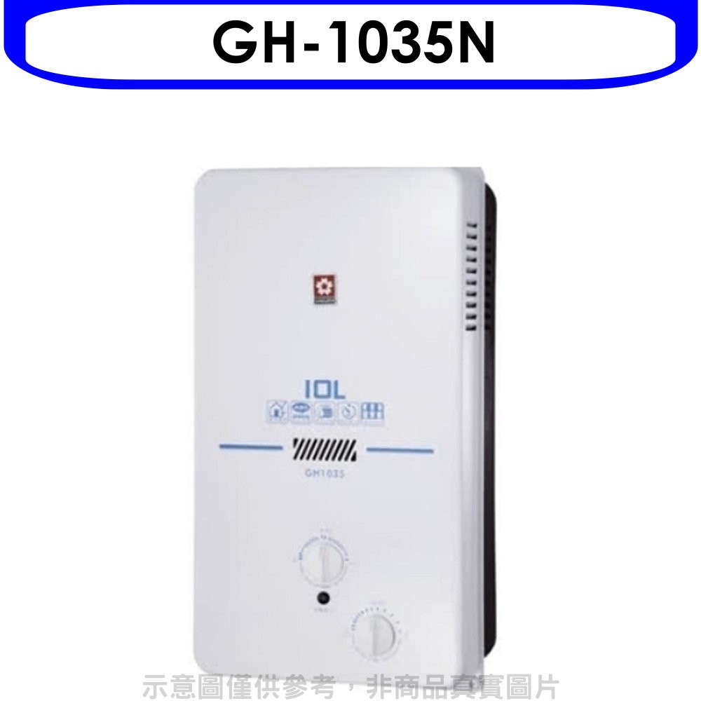 櫻花熱水器 gh 1035的價格推薦 - 2025年6月 | 比價比個夠BigGo