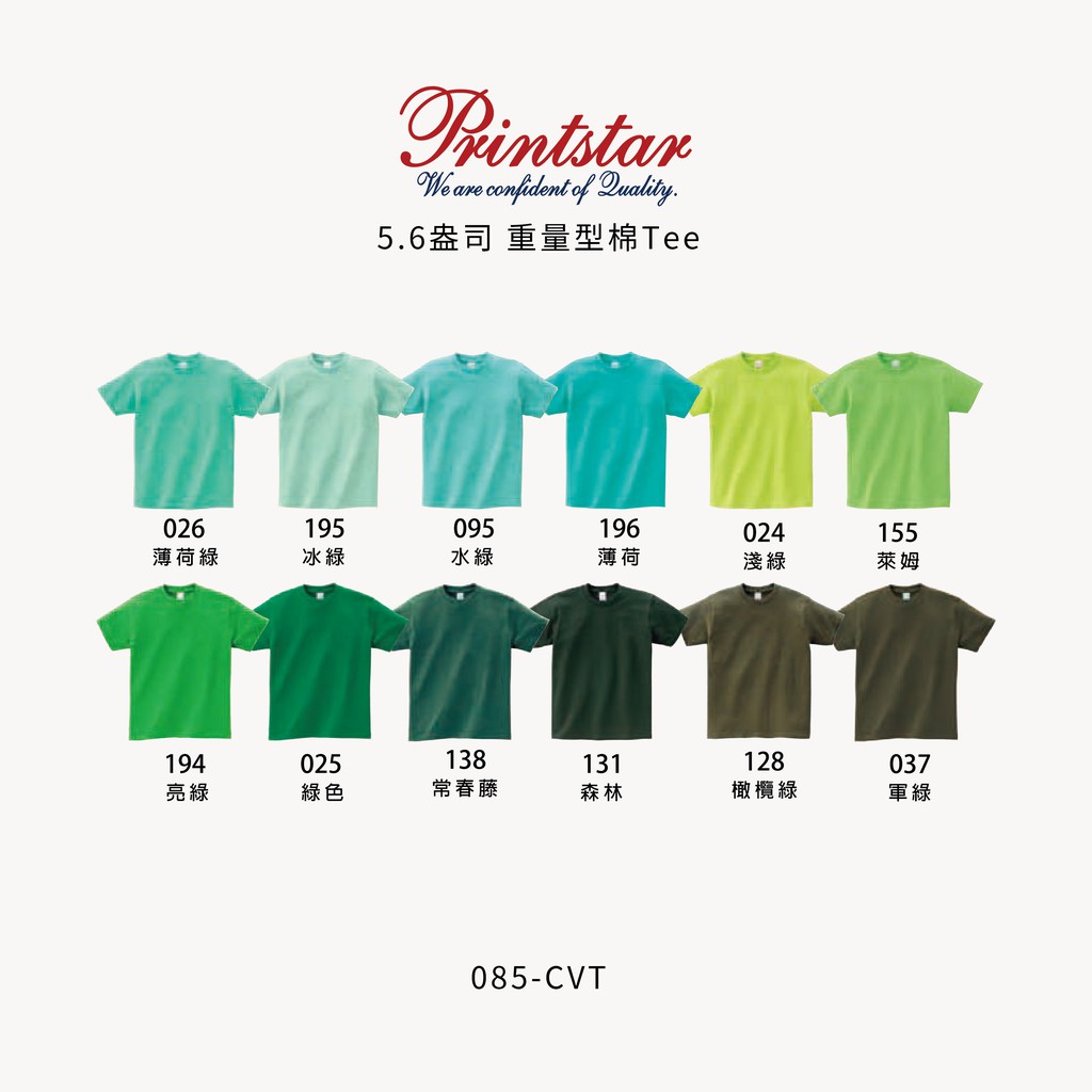 printstar 5.6oz 085 cvt的價格推薦 - 2025年5月 | 比價比個夠BigGo