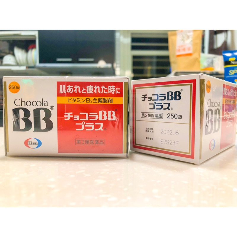 Chocola BB Plus 250錠的價格推薦 - 2023年3月| 比價比個夠BigGo