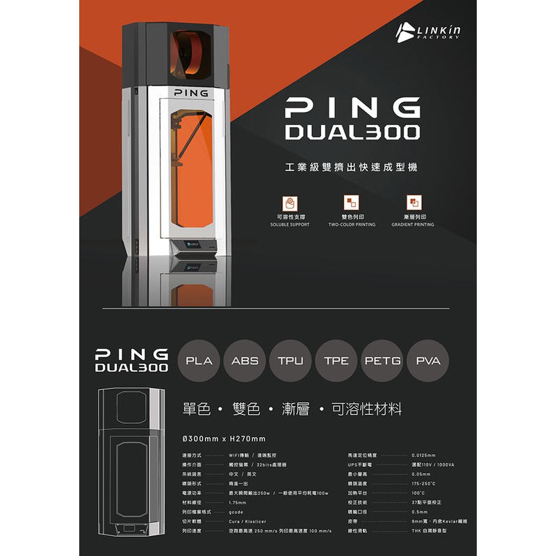 PING 3D列印機的價格推薦 - 2024年12月| 比價比個夠BigGo