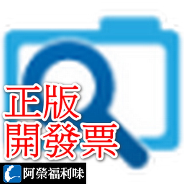 Fileviewpro的價格推薦 - 2025年10月 | 比價比個夠BigGo