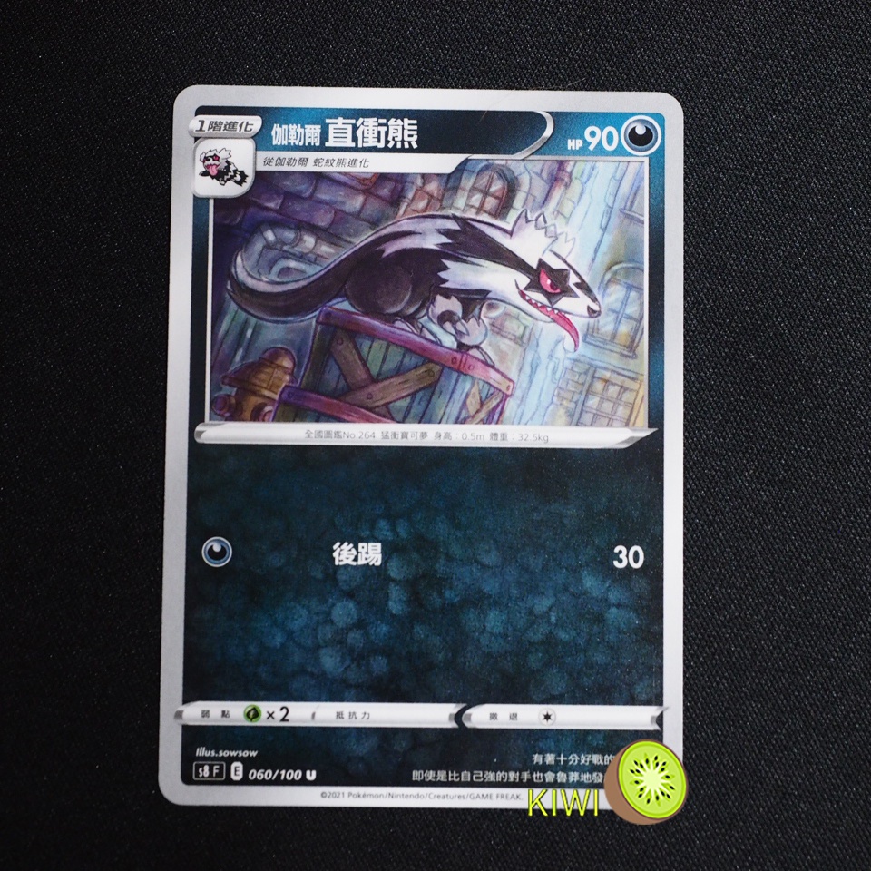 PTCG SI 060的價格推薦 - 2025年4月 | 比價比個夠BigGo