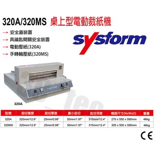 西德風 Sysform 320A 裁紙機 A3 桌上型 電動 裁刀 具光道裁切線 | 蝦皮購物