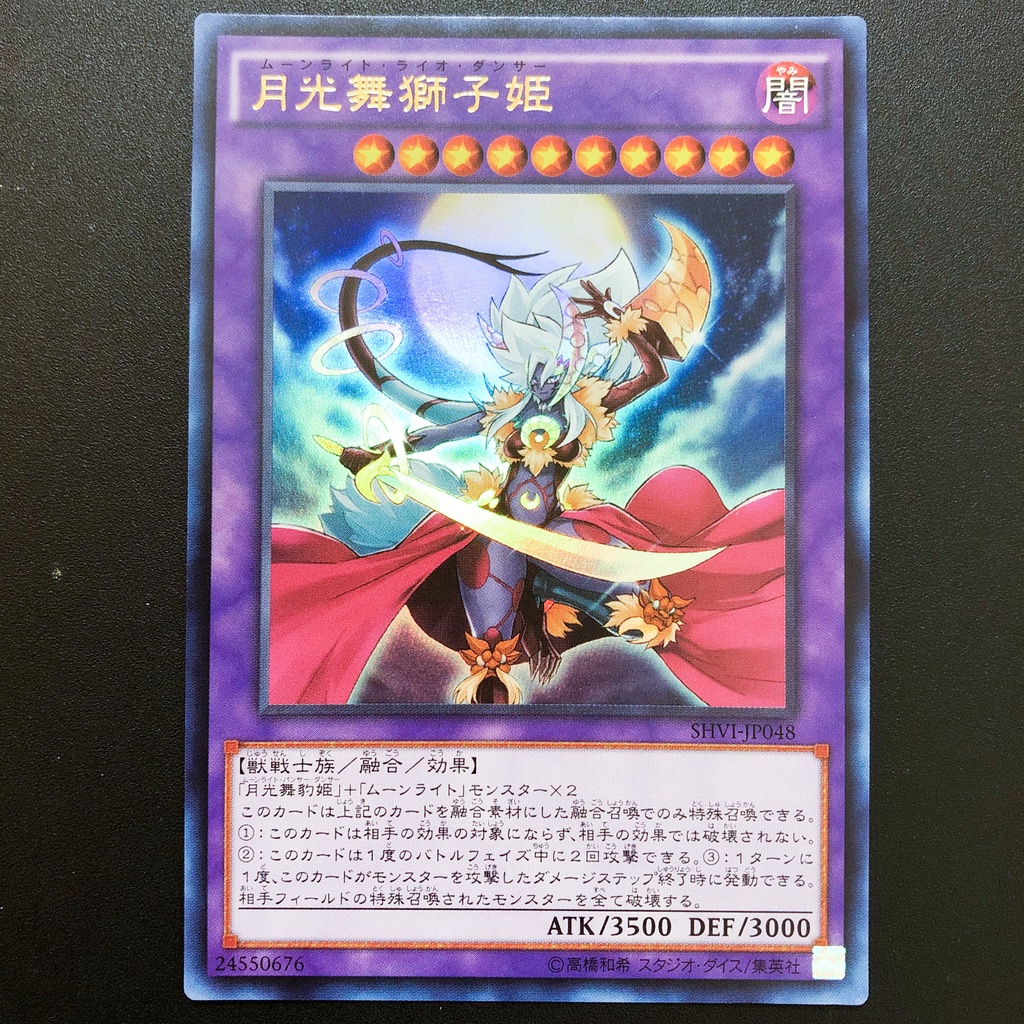 【小夫妻】遊戲王 SHVI-JP048 月光舞獅子姬 (金亮) | 蝦皮購物