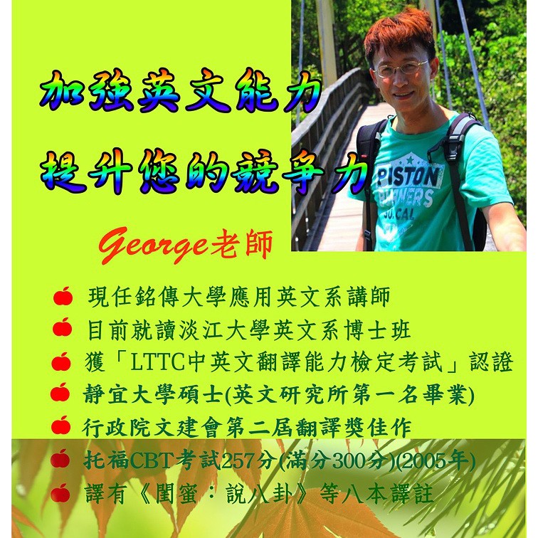 George Chiu, 線上商店 | 蝦皮購物