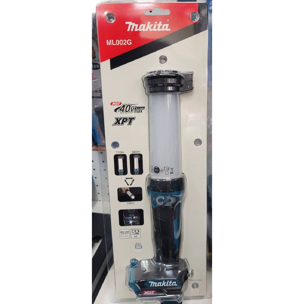牧田 MAKITA 40V LED ML002G 單主機 充電式 工作燈 照明燈 手電筒 | 蝦皮購物
