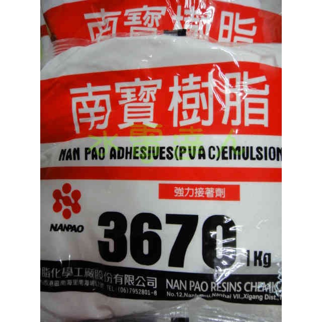 南寶樹脂3670的價格推薦 - 2022年7月| 比價比個夠BigGo