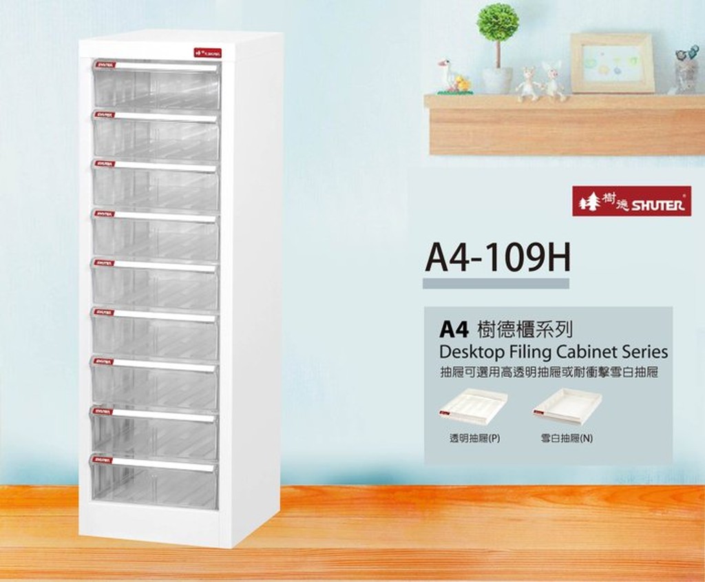【樹德收納系列】落地型文件櫃 A4-109H (檔案櫃/資料櫃/公文櫃/收納櫃/效率櫃) | 蝦皮購物