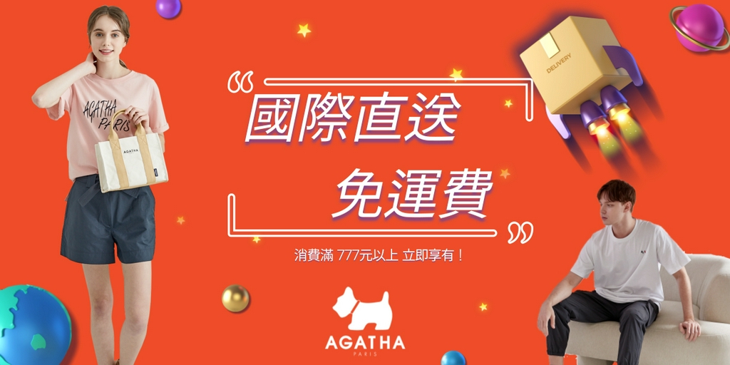 AGATHA FASHION, 線上商店 | 蝦皮購物