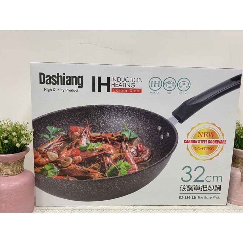 Dashiang 碳鋼單把炒鍋32cm DS-B54-32I | 蝦皮購物