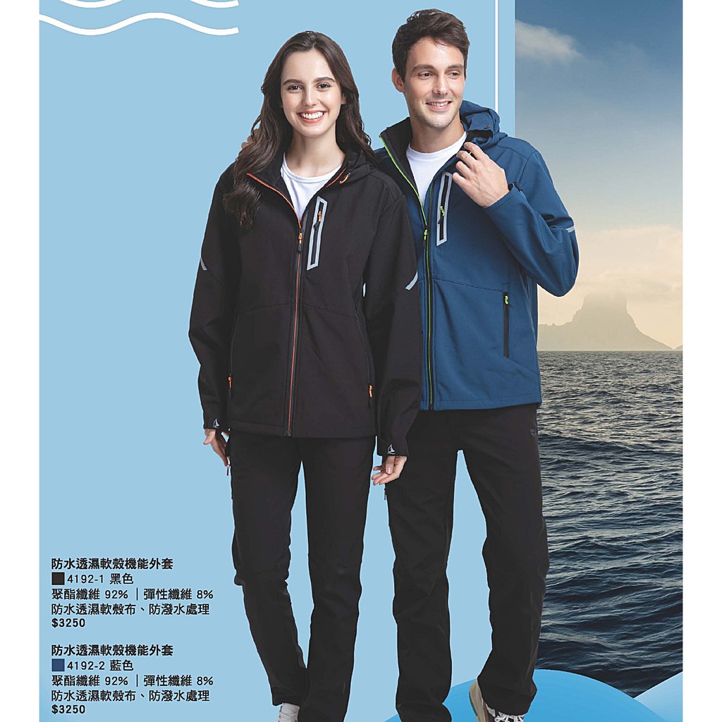 PAUL SAILING 機能外套的價格推薦 - 2025年9月 | 比價比個夠BigGo