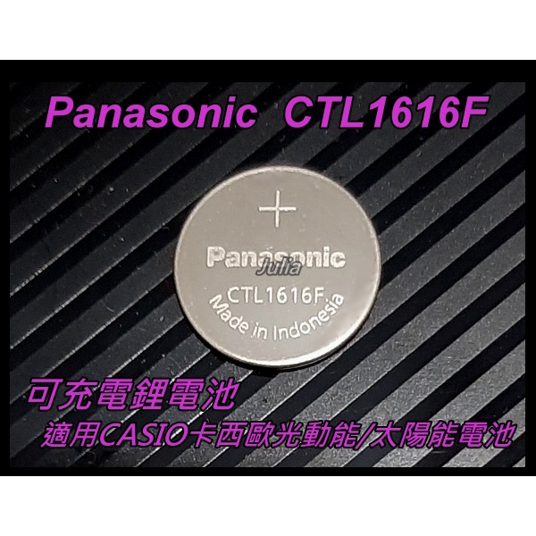 [台灣出貨]日本Panasonic CTL1616F CTL1616 , 卡西歐CASIO光動能/太陽能松下充電電池 | 蝦皮購物