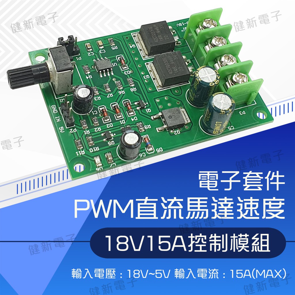 Pwm控制模組的價格推薦 - 2022年8月| 比價比個夠BigGo