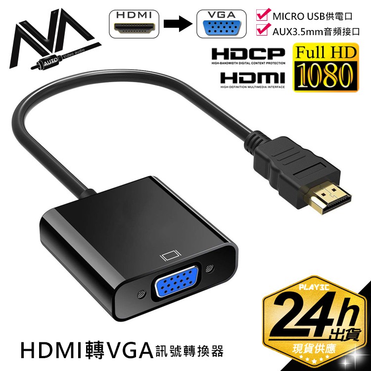 D Sub 轉hdmi的價格推薦 - 2021年5月| 比價比個夠BigGo